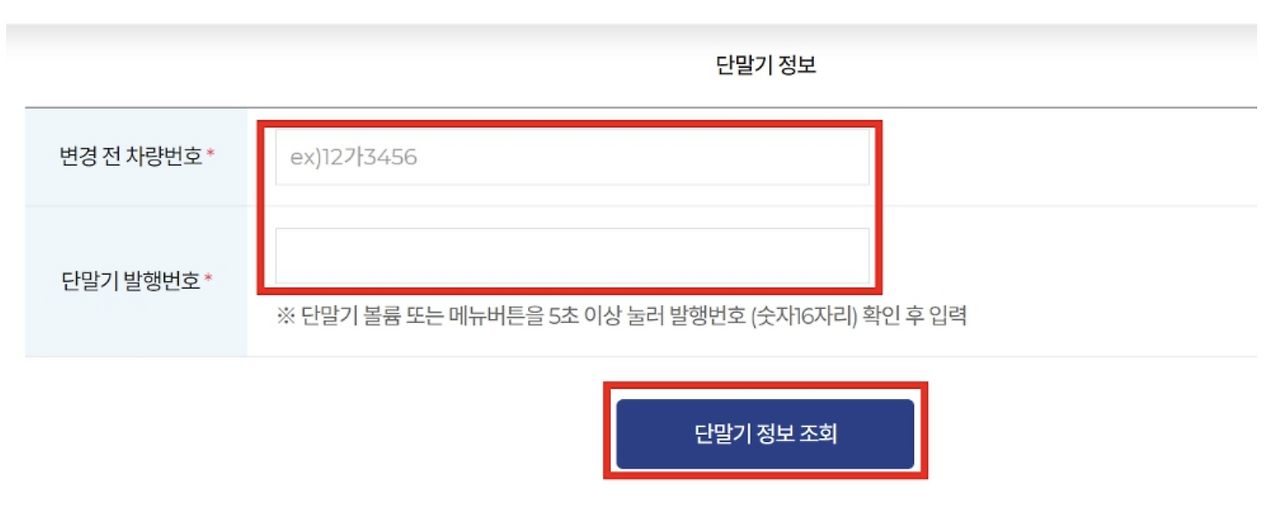 하이패스 단말기 등록 명의변경 방법 혁빠기의 책파기