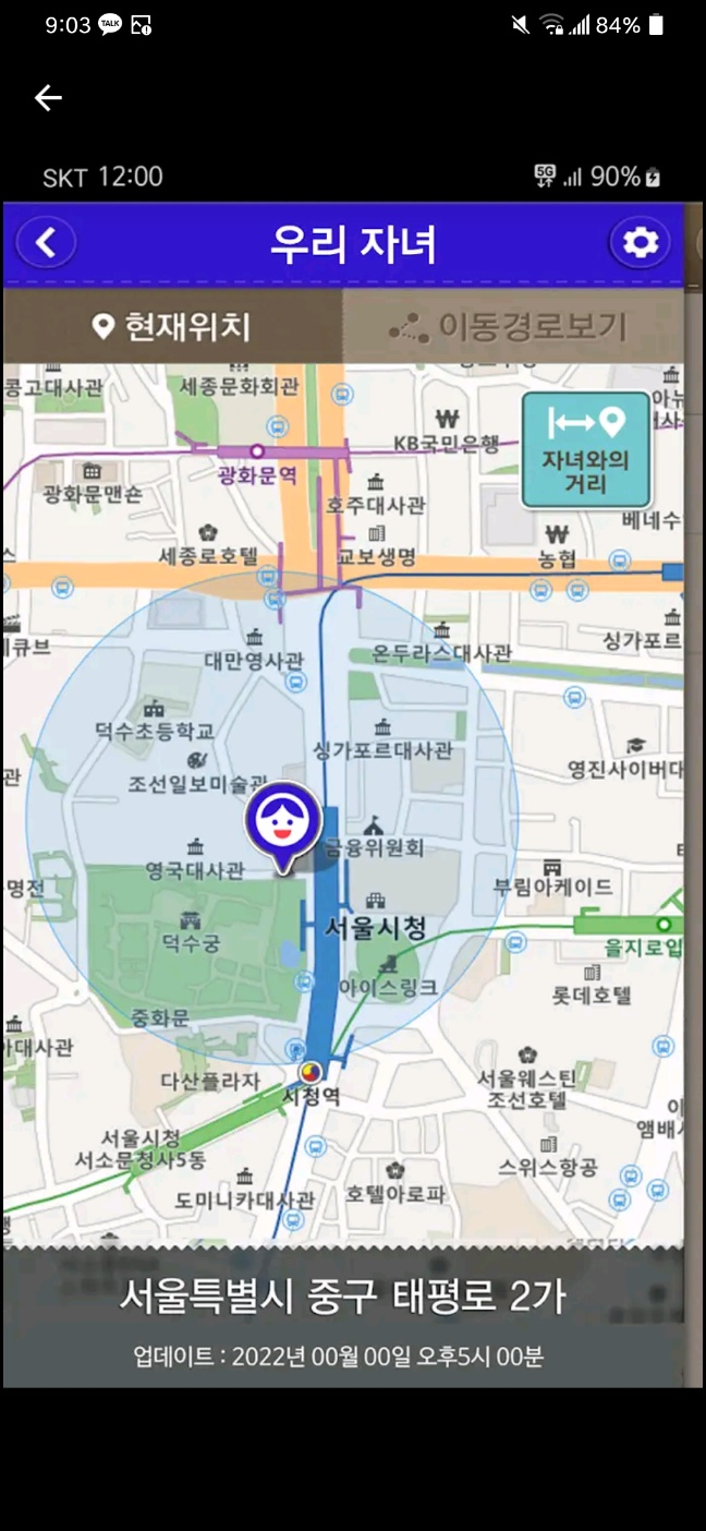 Sk텔레콤 미성년자 휴대폰 개통 방법 Sk텔레콤 자녀폰 개설 서류