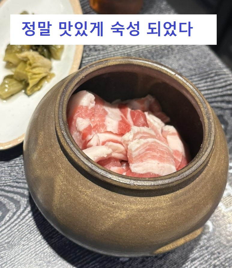 항아리 숙성 삼겹살의 고기원칙 여수 무선지구 맛집