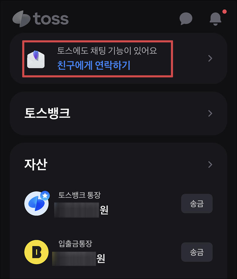 카카오 데이터센터 화재로 인한 서비스 점검 서버 장애가 남기고 간 상처 주요 서비스 점검과 네이버 라인과 토스의 대응