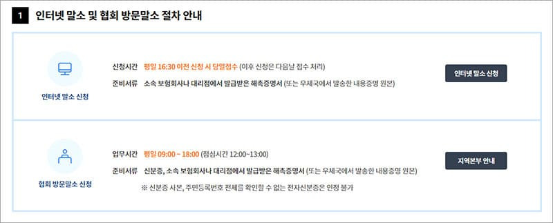 손해보험협회 홈페이지, 자격시험센터 바로가기 (www.knia.or.kr)