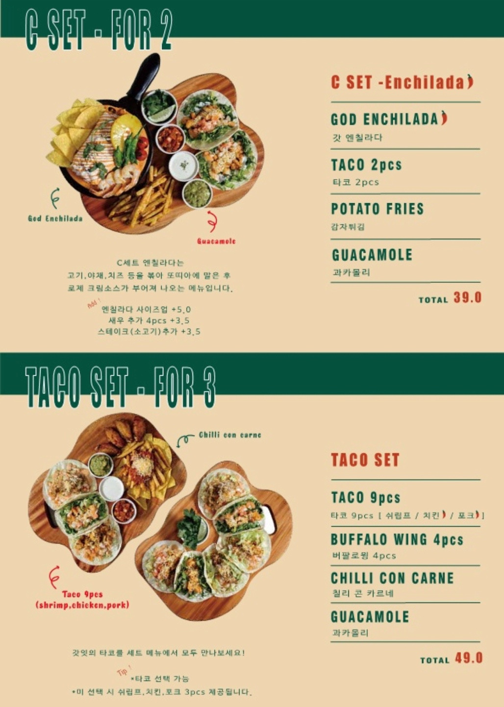 압구정 타코 맛집 갓잇 도산공원점 메뉴추천 웨이팅 꿀팁
