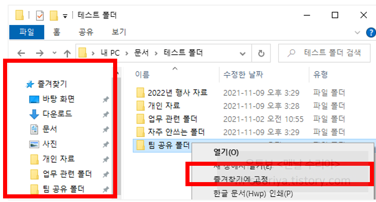 컴퓨터 파일 폴더 효과적인 관리 꿀팁 Best 10 효율적인 윈도우 파일 관리 방법