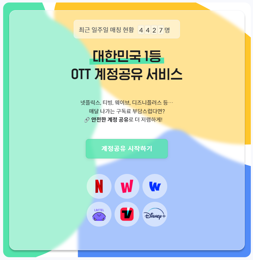 피클플러스 5개월 사용 후기장점과 단점 및 피클플러스 해지하는 방법