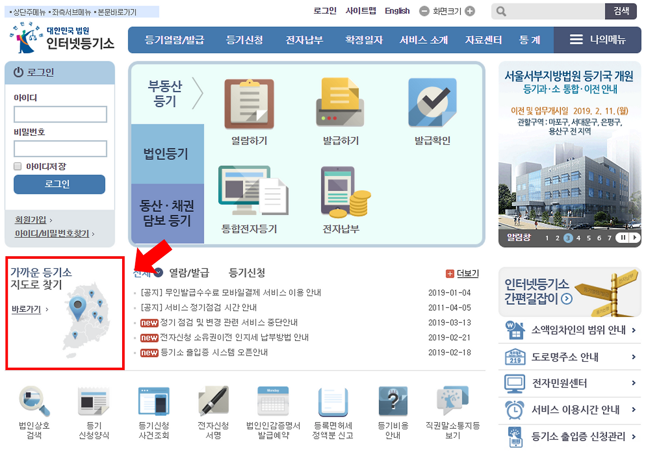 법인인감증명서 발급 대법원 인터넷등기소에서 쉽게 해결하기