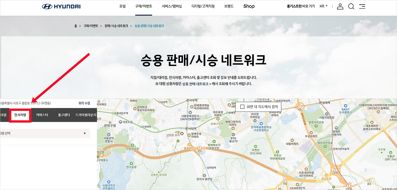 현대자동차 전시차 조회 전시차량 재고차 구매 방법 총정리