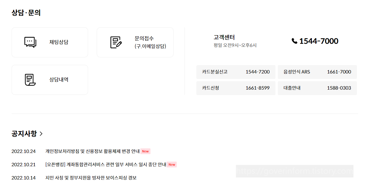 신한카드 고객센터 상담원연결 이용시간 바로가기