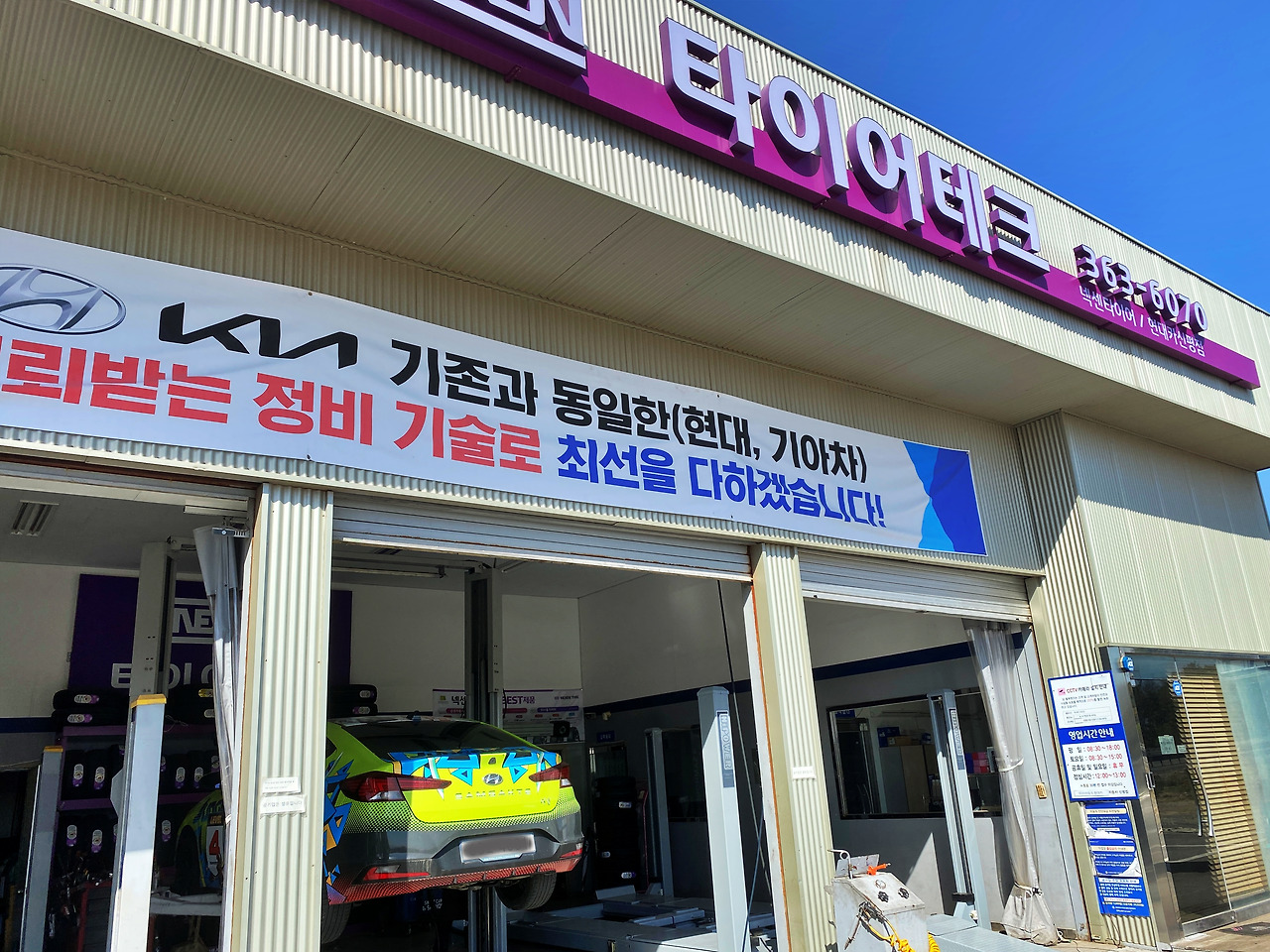 티스도리닷컴 더 뉴 아반떼 타이어 교체 넥센 엔프리즈 Ah8 22545r17