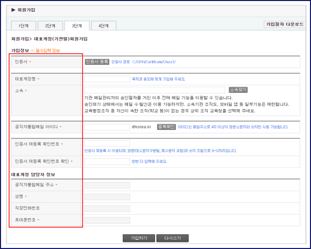 공직자 통합메일 홈페이지 바로가기 (https://mail.korea.kr/)