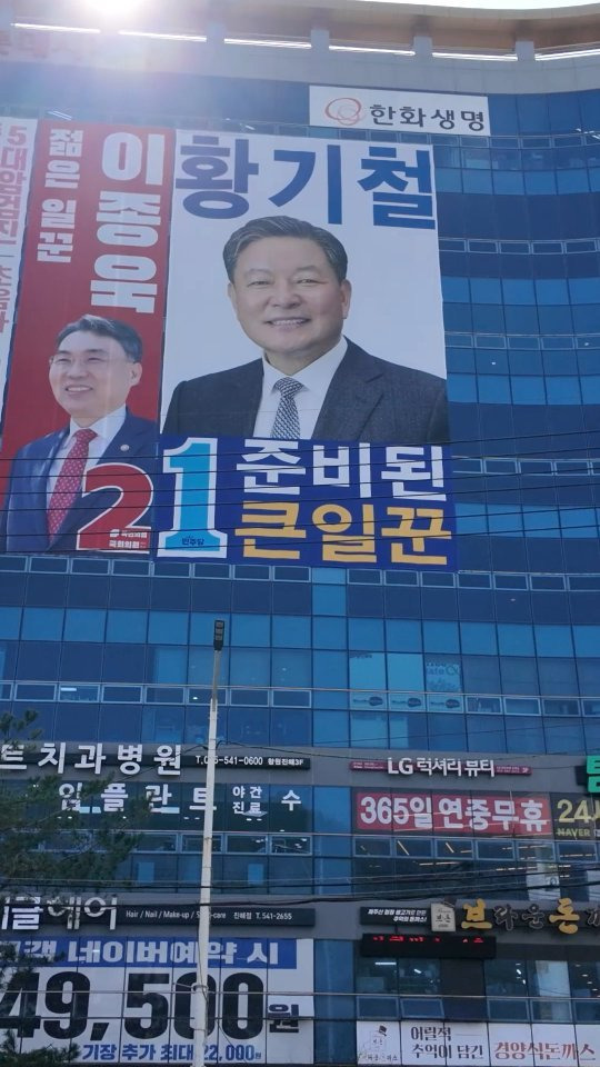 창원 진해구 더불어민주당 국회의원 후보 황기철 프로필 자세히 알아보기