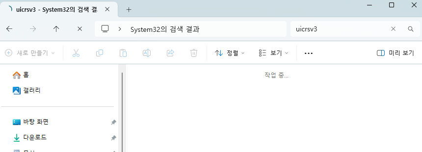 unicrsv3.dll 오류의 원인 - CrossCert 인증 프로그램과 삭제 방법