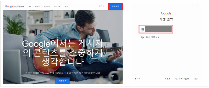 티스토리 구글 애드센스 신청 과정 총정리