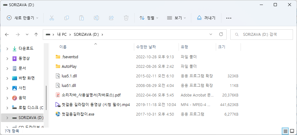 속기사 속기 키보드 소리자바 키보드 개봉기