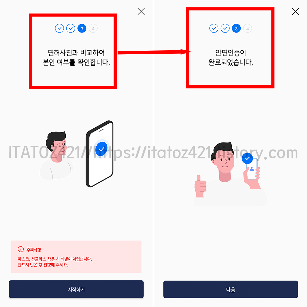 휴대폰에 신분증ic운전면허증 넣기 정부가 인증하는 앱 지갑없이 일상생활 하기