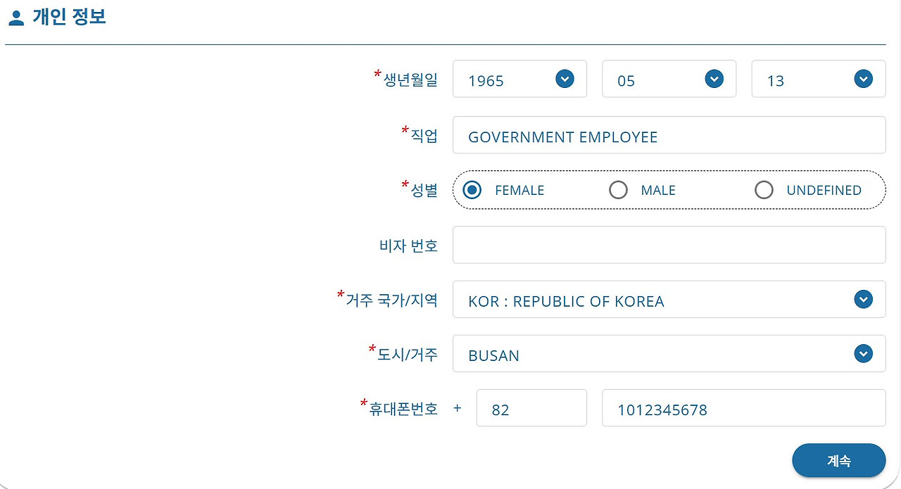 태국 디지털 입국 카드tdac 작성 따라하기
