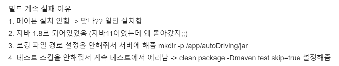 [TIL-240110수] 깃랩 젠킨스 연동