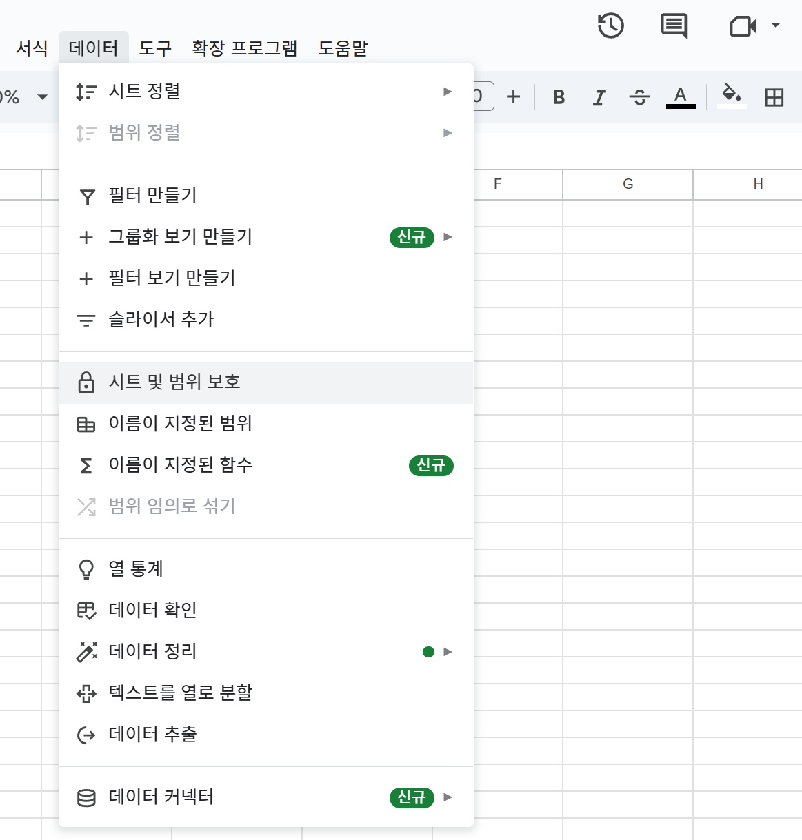 구글 스프레드시트 활용법 일정 관리캘린더 서식 적용 문서 편집법