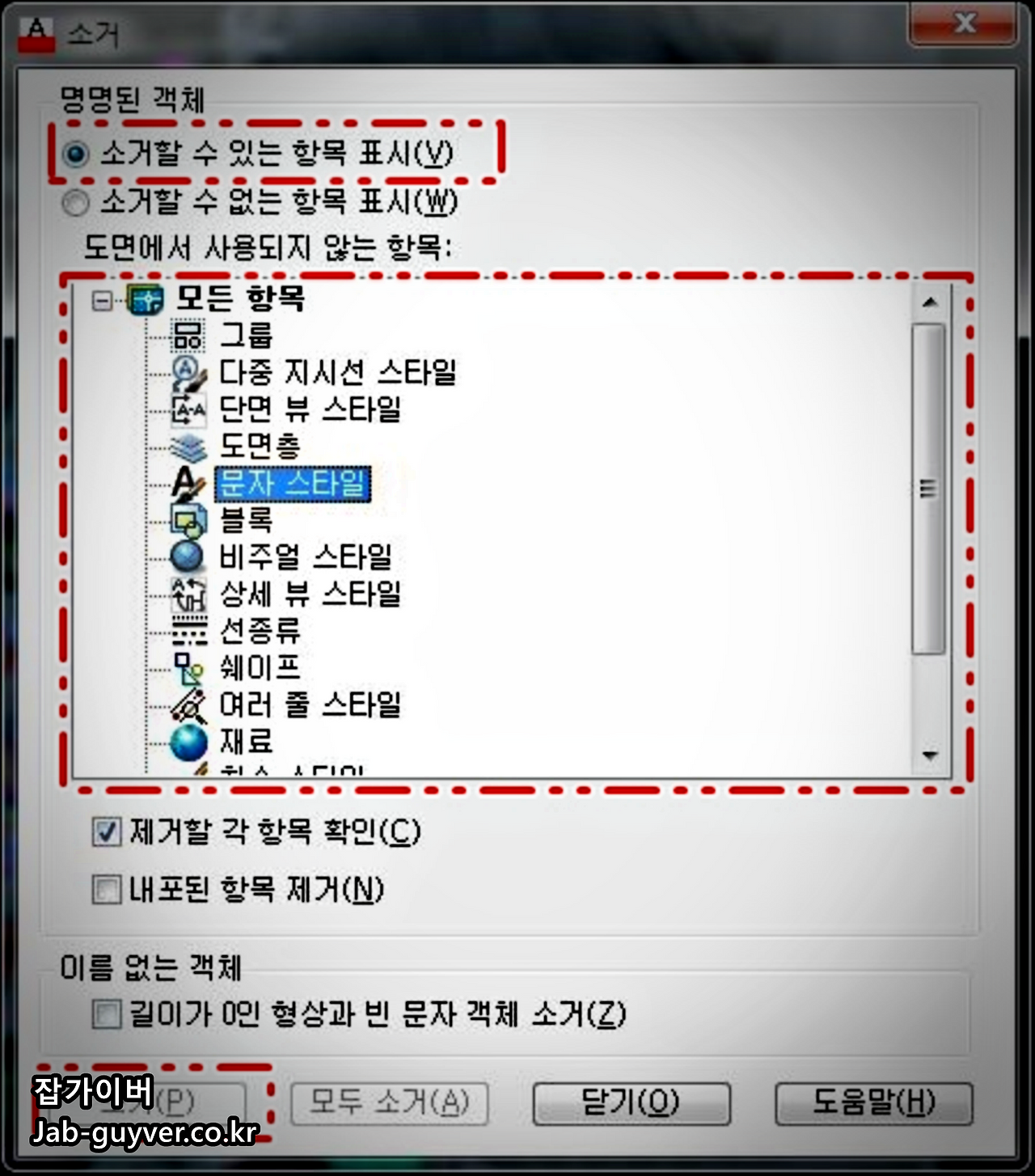 오토캐드 Dwg Dxf 용량 줄이는 방법 7가지