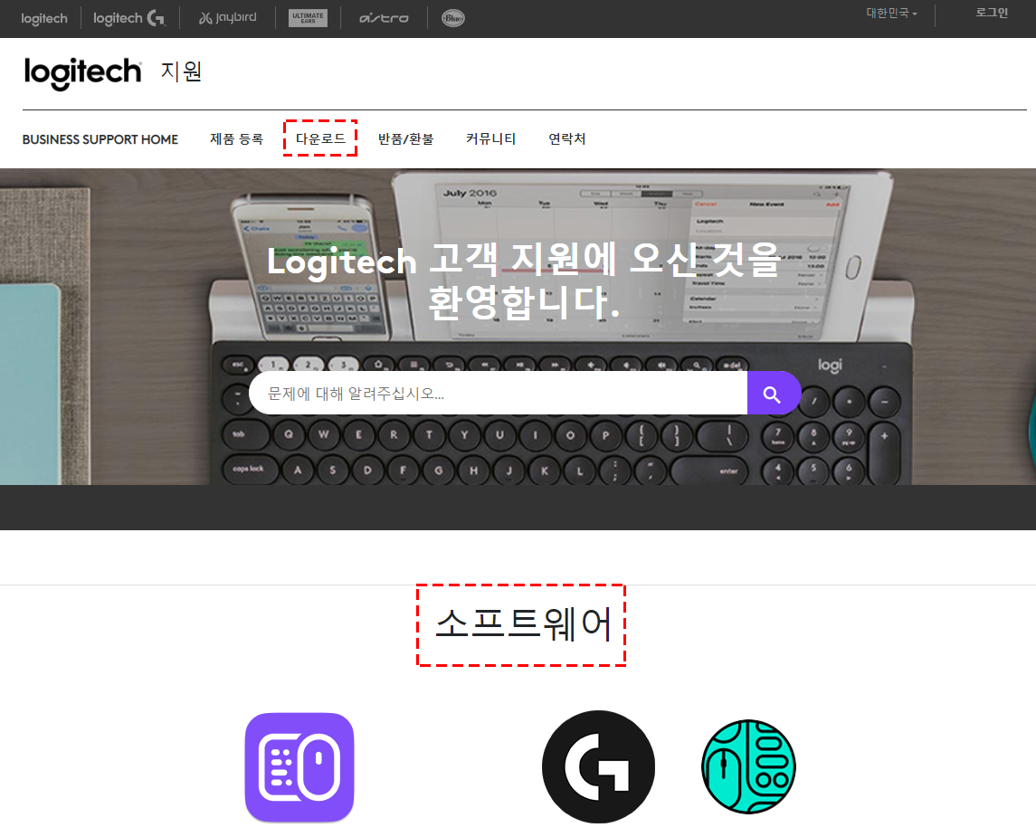 로지텍 마우스 셋팅 소프트웨어 다운 방법g703 지슈라 Web Sprit