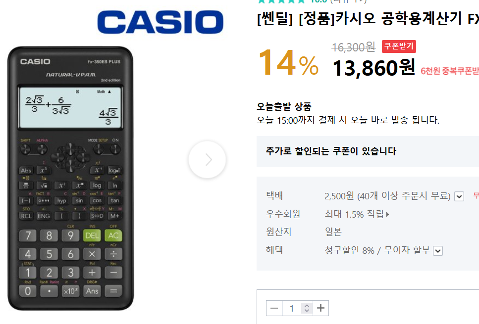 기술사 모닝글로리 Ecs 101 공학용계산기 추가 국가기술자격시험 허용 계산기