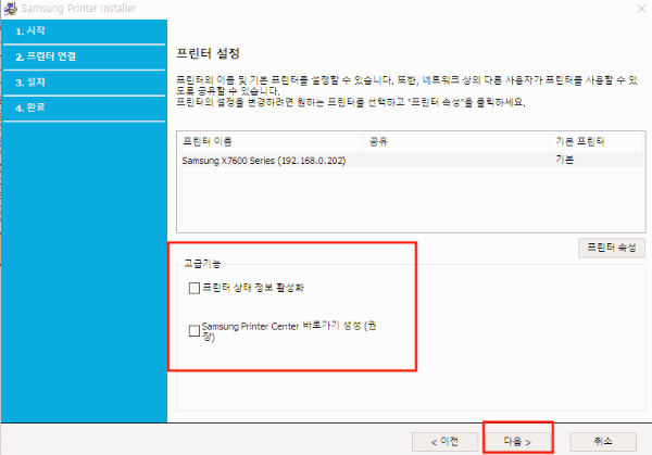 삼성 프린터 복합기 드라이버 다운로드 및 설치 방법