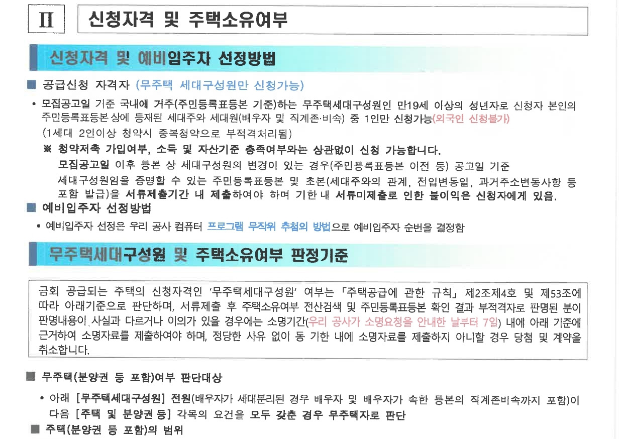 파주운정 A20블록 산내마을2단지 10년공공임대아파트 월세현황은 믹스라임