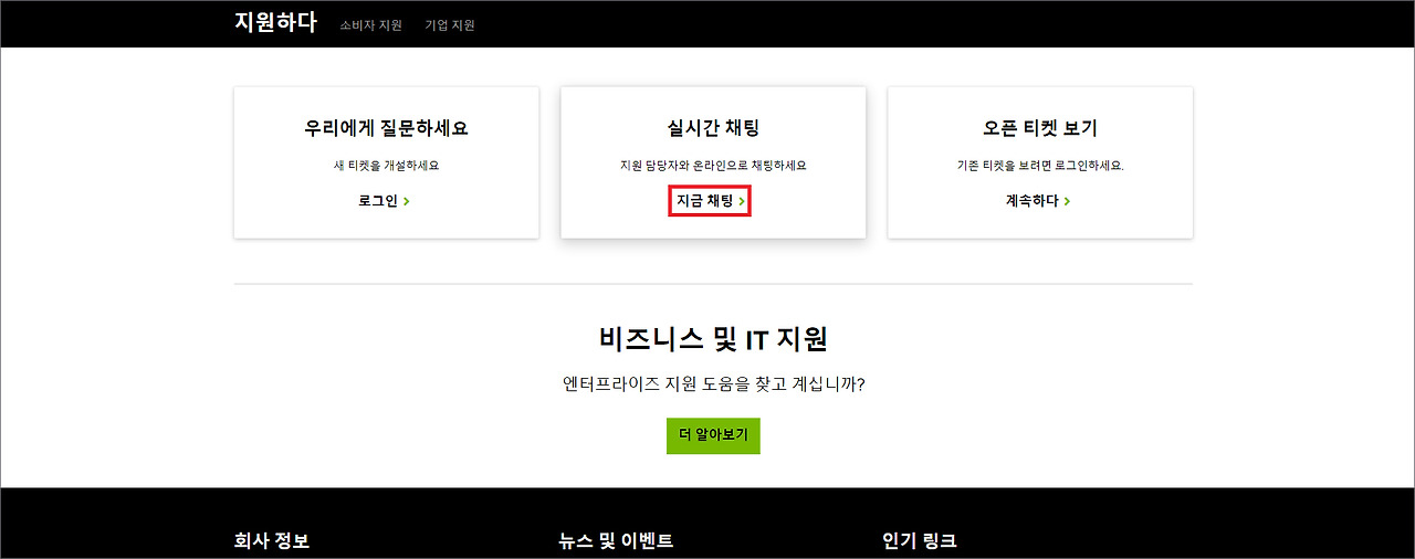 엔비디아 제어판 안열림 Nvidia 제어판 실행 안됨 문제 해결법