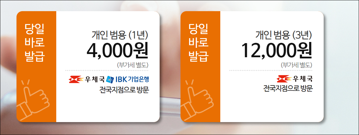 한국정보인증 홈페이지 (https://www.signgate.com/)