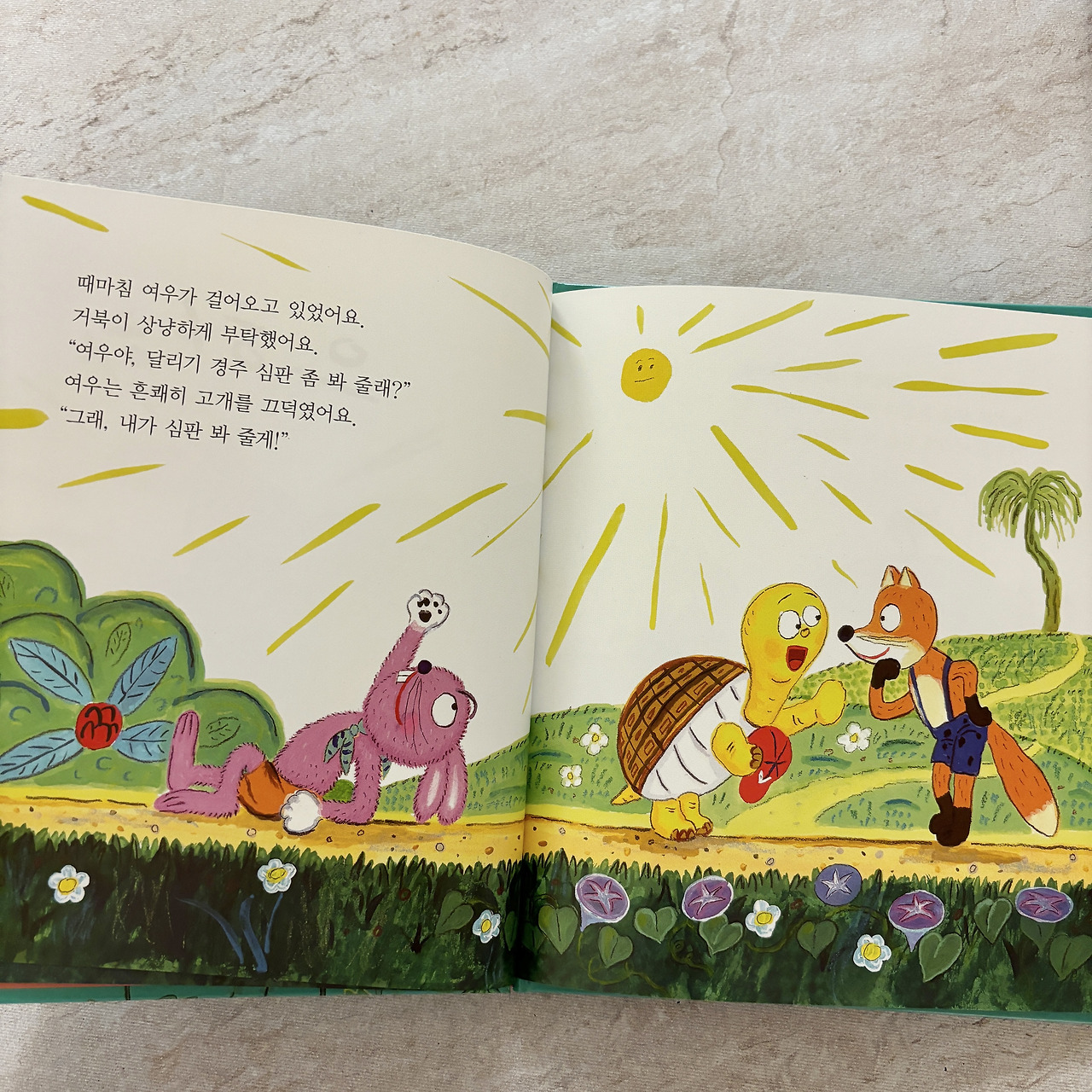 베스트 이솝우화 5세 6세 소전집 추천 그레이트북스 소전집 이솝우화책