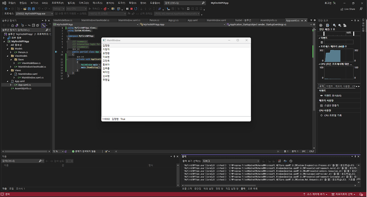 [WPF] MVVM 패턴으로 WPF 시작하기 - 03 ViewModel 구성
