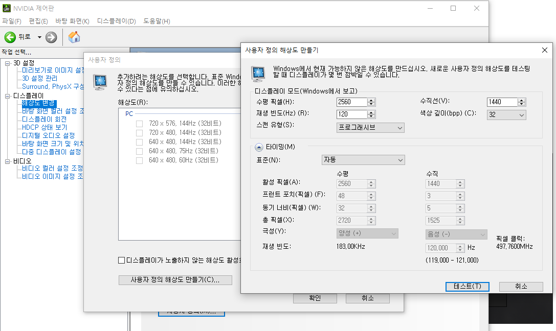 배그 프로가 쓰는 해상도 배틀그라운드 해상도 1728 X 1080 로 변경하는 방법