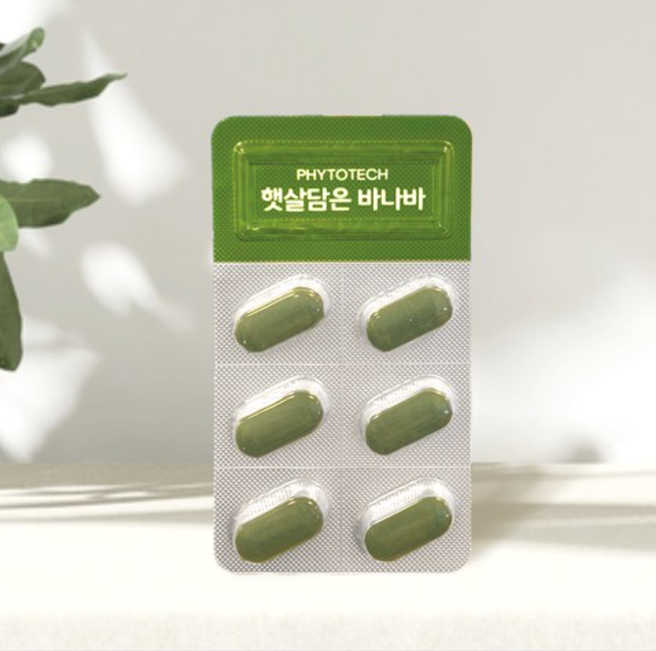 햇살담은 바나바 효능 성분 복용방법 및 주의사항 당뇨 식후 혈당 관리 영양제 추천