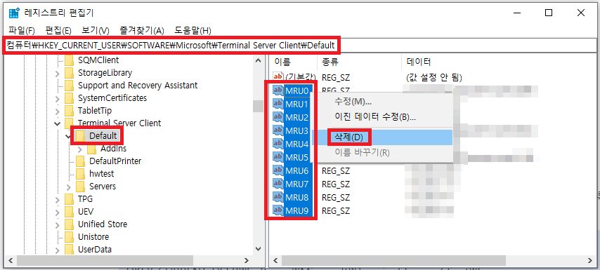 원격 데스크톱 연결(mstsc) 접속 정보(ip) 삭제 하기