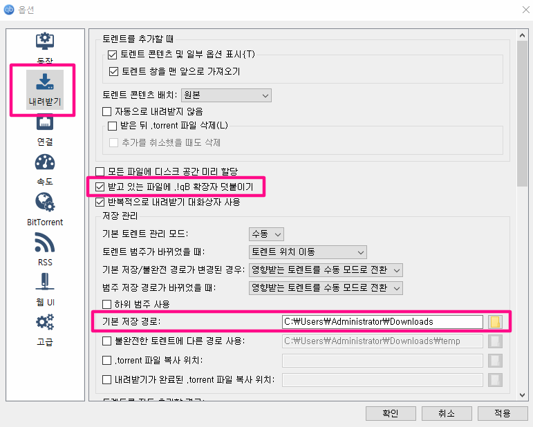 광고없는 무료 토렌트 다운 프로그램 큐빗토렌트 다운