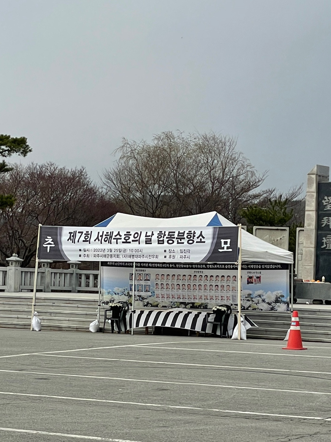 임진각평화누리공원 임진각 케이블카 전망대
