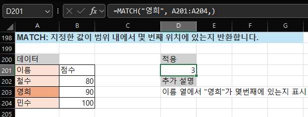 엑셀 함수 정리 수식 정리 예제 파일에서 바꿔보시면 이해가 빨라요
