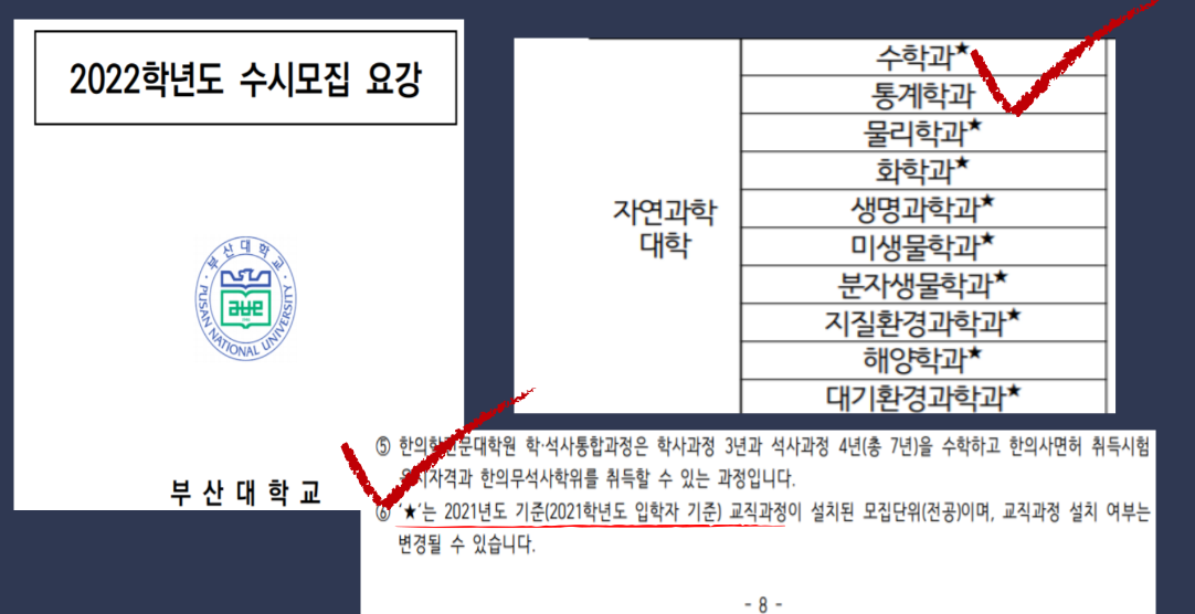 현직 고등학교 과학교사가 알려주는 과학교사 되는 방법