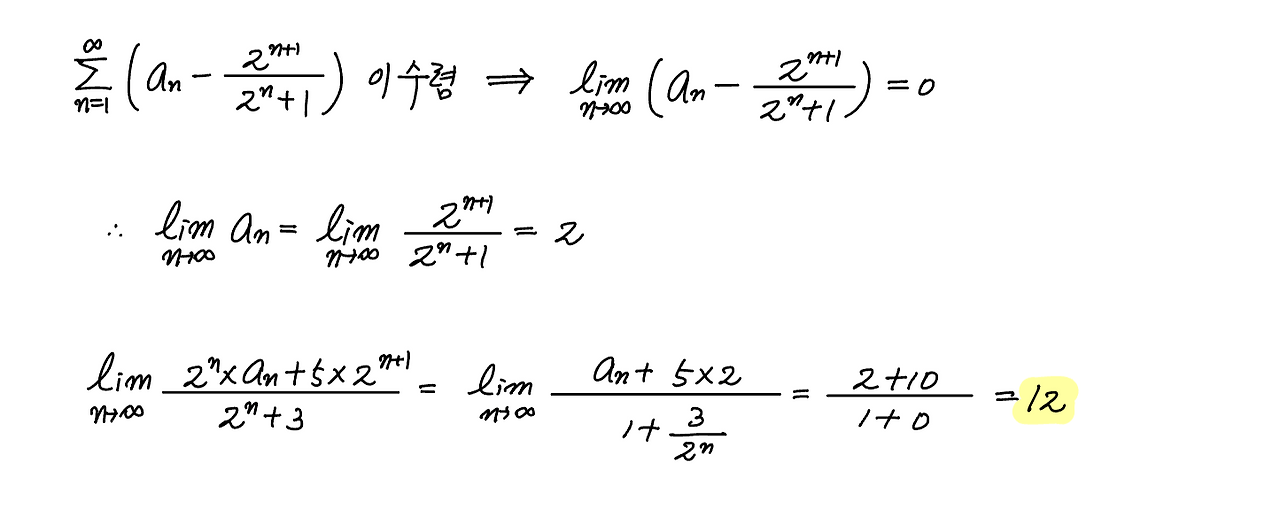 $\sum \limits_{n=1}^\infty a_n$ 과 $\lim \limits_{n \to \infty} a_n$ 사이의 관계_난이도 하 (2023년 4월 전국연합 ...