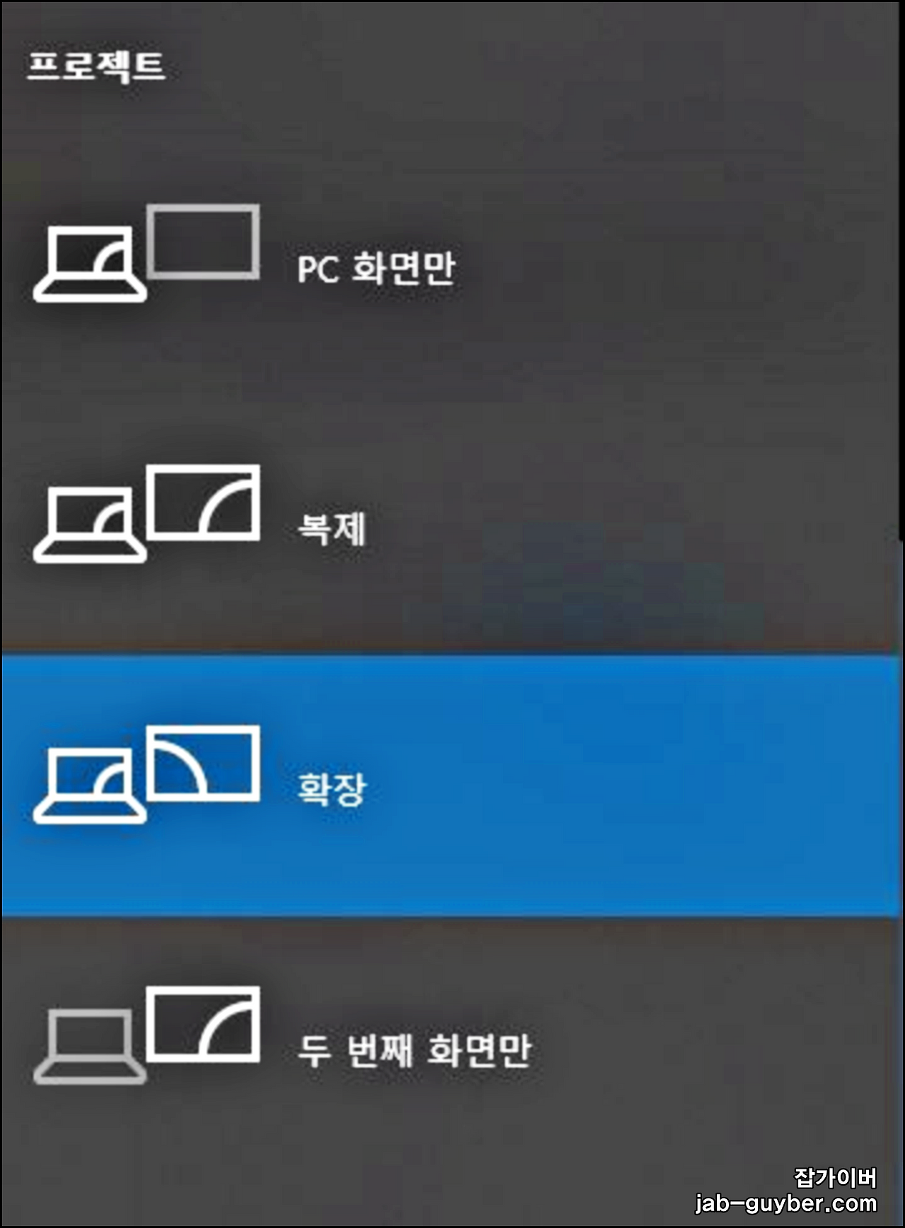 모니터 2개 연결 다중모니터 윈도우10 설정