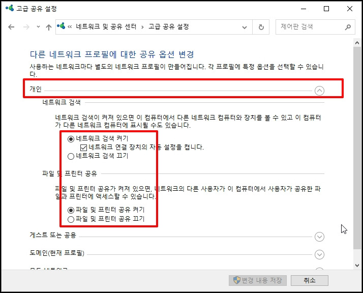 네트워크 자격 증명 입력 해결 방법 윈도우 파일 공유 자격 증명 권한