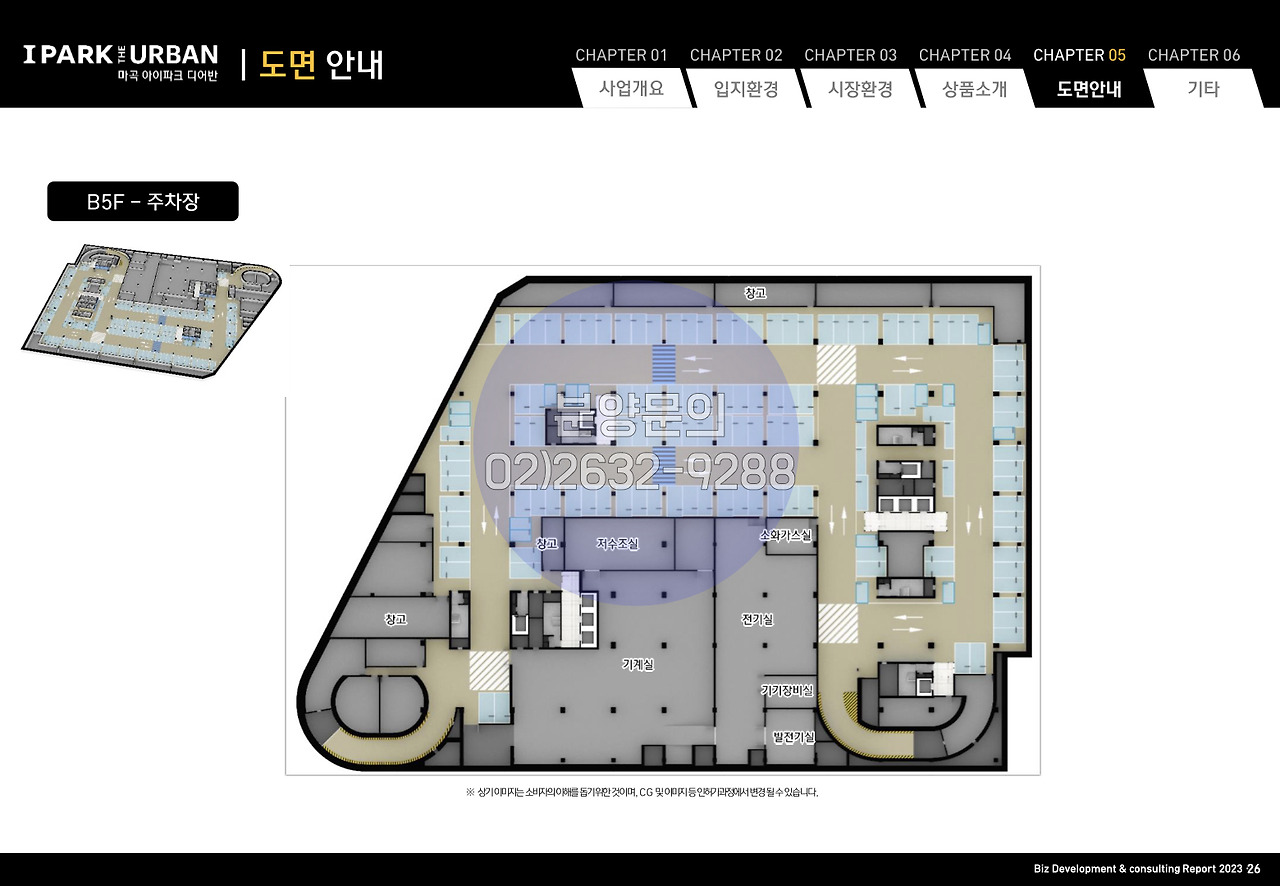 서울 5년미만 법인 취득세 3배중과 제외지역 역세권 지식산업센터 마곡 아이파크 디어반 분양중 마곡 아이파크 디어반 지식산업