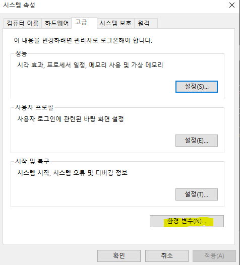 [virtualenv] the script virtualenv.exe is installed in 해결 방법 :: 초코찜빵의 study note