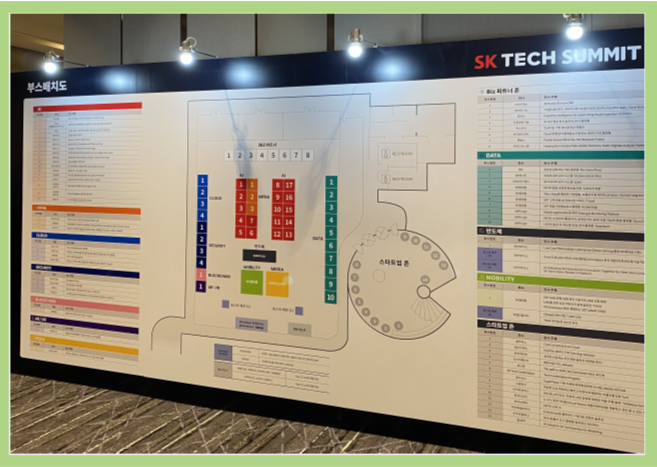 SK TECH SUMMIT 2022, 그 현장속으로!