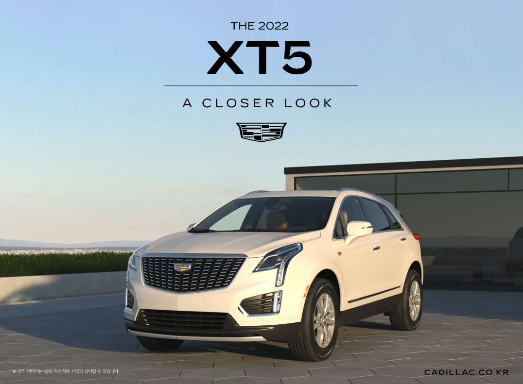 캐딜락 XT5 연비, 가격, 제원 - 중형 SUV 가솔린