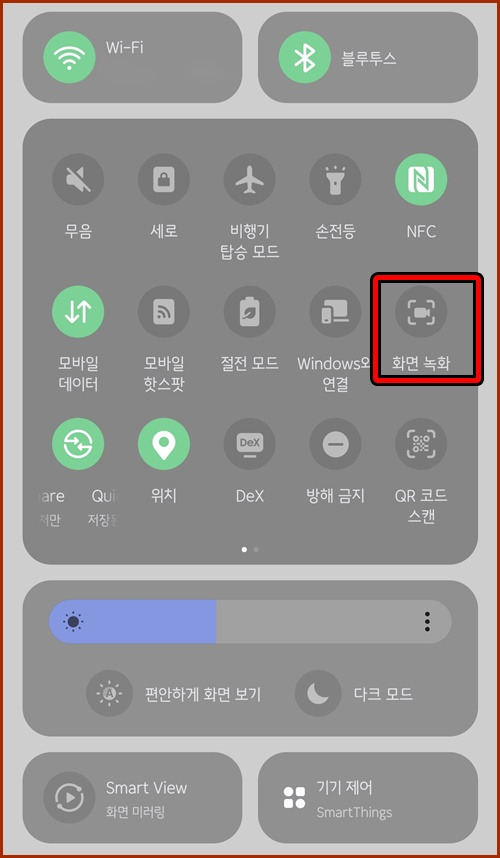 갤럭시 휴대폰 화면녹화 방법 지원기기 안드로이드 버전 확인 영상화질 설정
