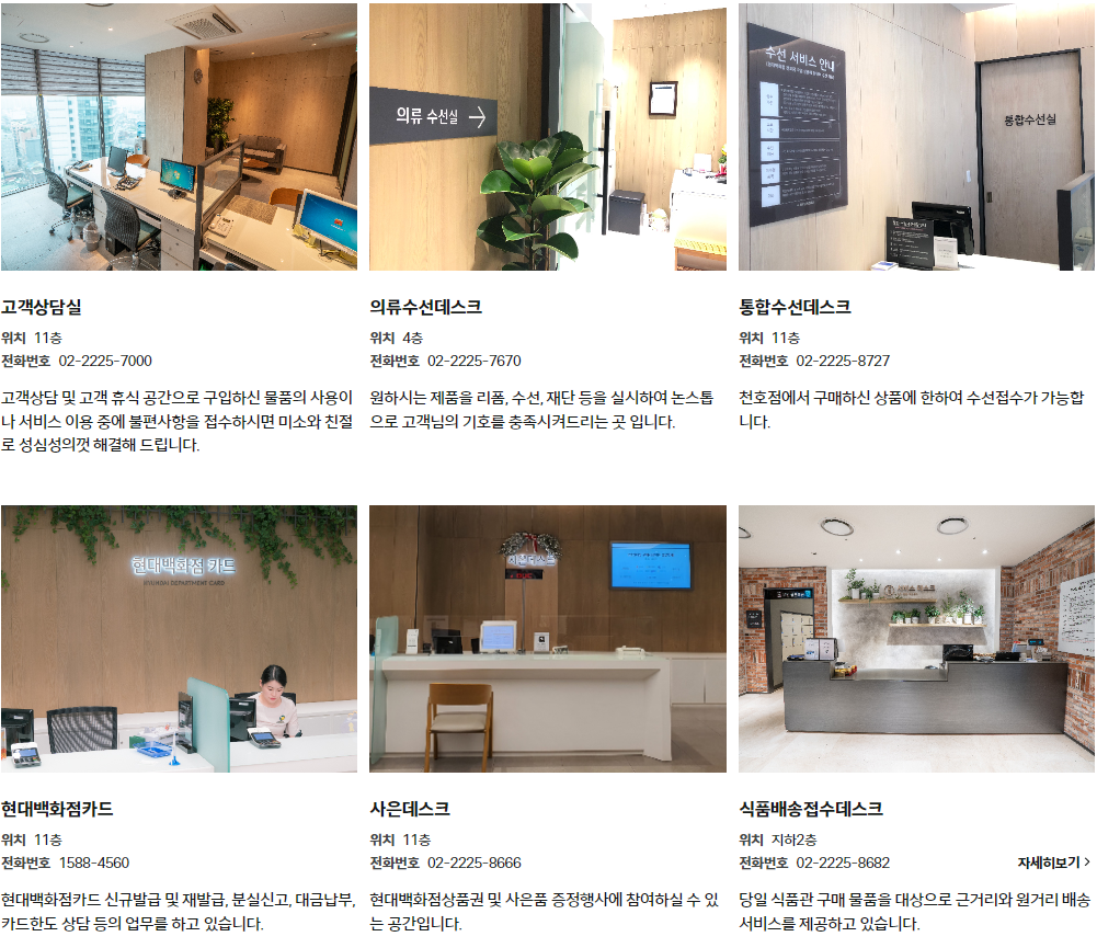 현대백화점 천호점 고객센터 위치 및 전화번호ㅣ층별매장위치ㅣ무료주차시간ㅣ주차요금ㅣ휴무일