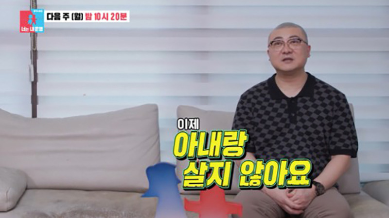 염경환 동거인 아내 부인 이혼 재혼 장인어른 베트남 홈쇼핑 연봉30억 총정리