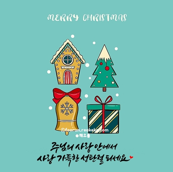 성탄절 인사말 문구 이미지 모음