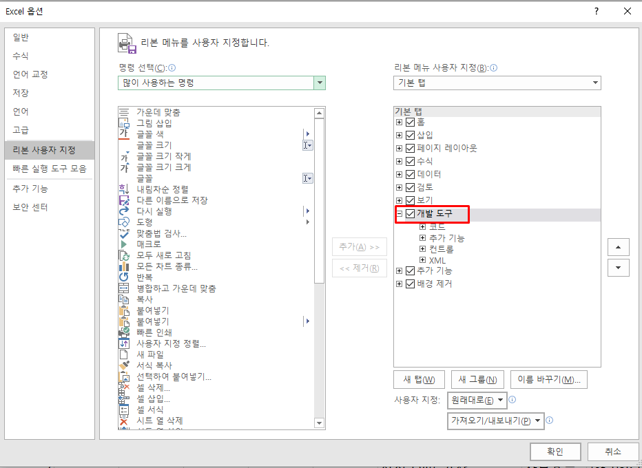 회사 엑셀 실무 필수 스킬 엑셀 고급필터 매크로 자동화를 통한 필터링