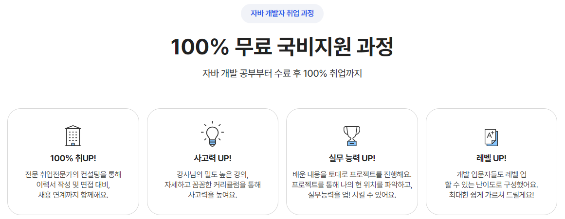국비지원교육 종류와 교육비지원 내일배움카드 학원 교육 국가기관 전략산업직종 훈련과정 국민취업제도
